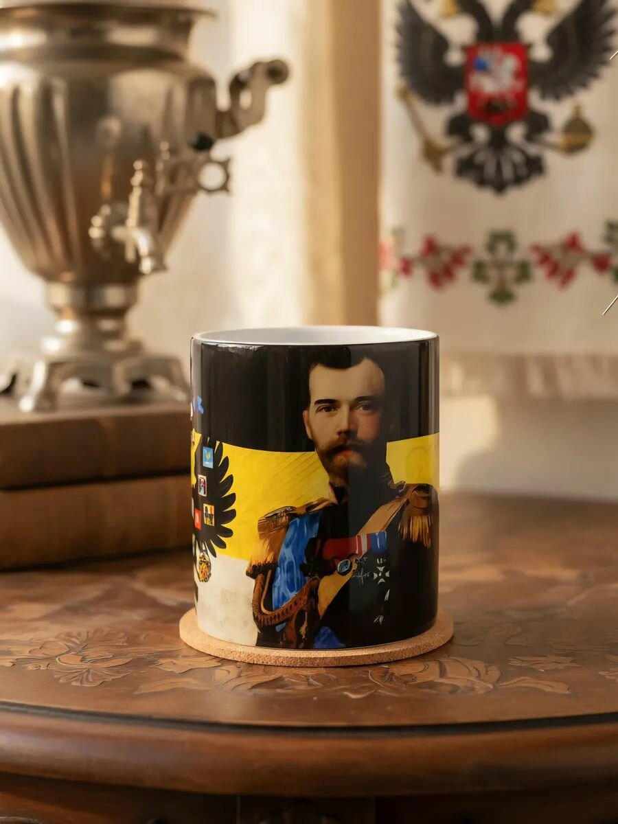 Кружка гербовый флаг Российской империи с Николаем II