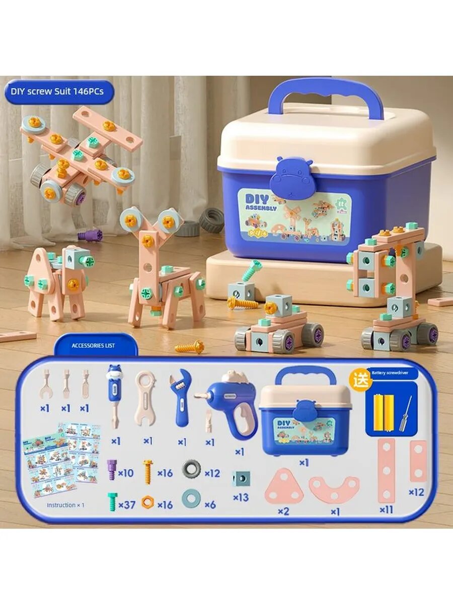 Детский набор (146 деталей, синий, отвёртка + батарея)