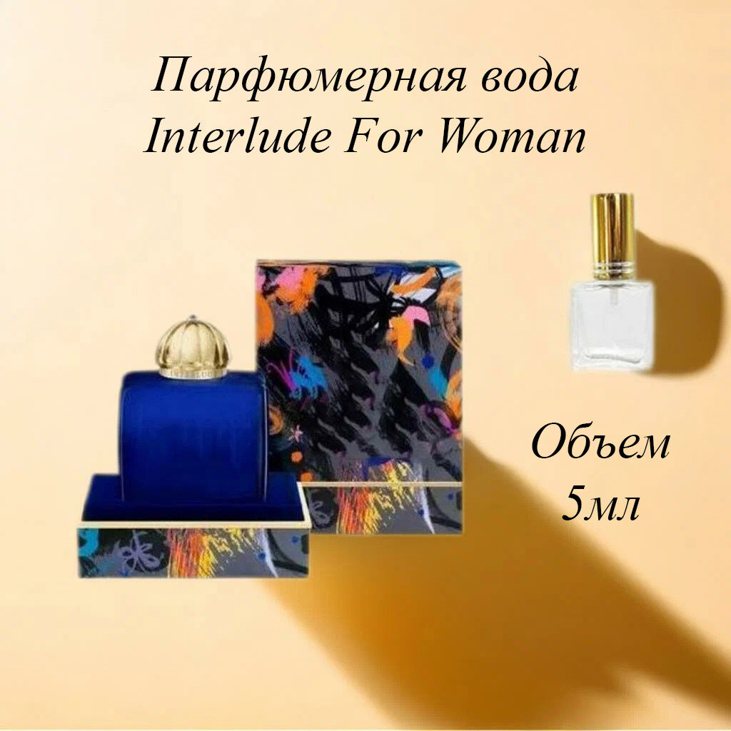 Парфюмерная вода по мотивам Amouage Interlude For Woman - 5мл / Духи женские /