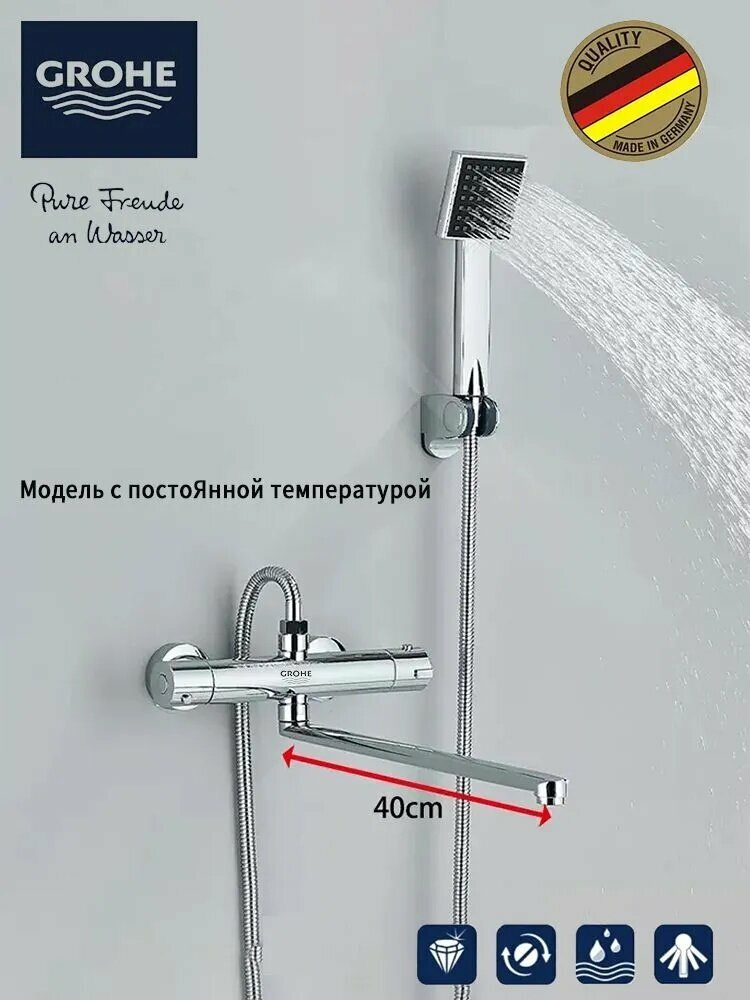 Смеситель для ванны с душем с длинным изливом, кран в ванну GROHE