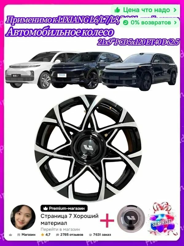 HanMin LIXIANG L6/L7/L8/L9 Колесный диск Кованый 21x9" PCD5х120 ET40 D62.5