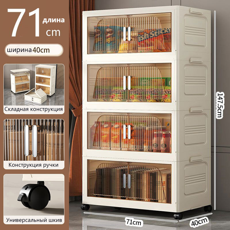 Складной шкаф для хранения вещей, 71 см x 40 см x 147.5 см, ABS пластик, 4-й этаж, Со шкивом
