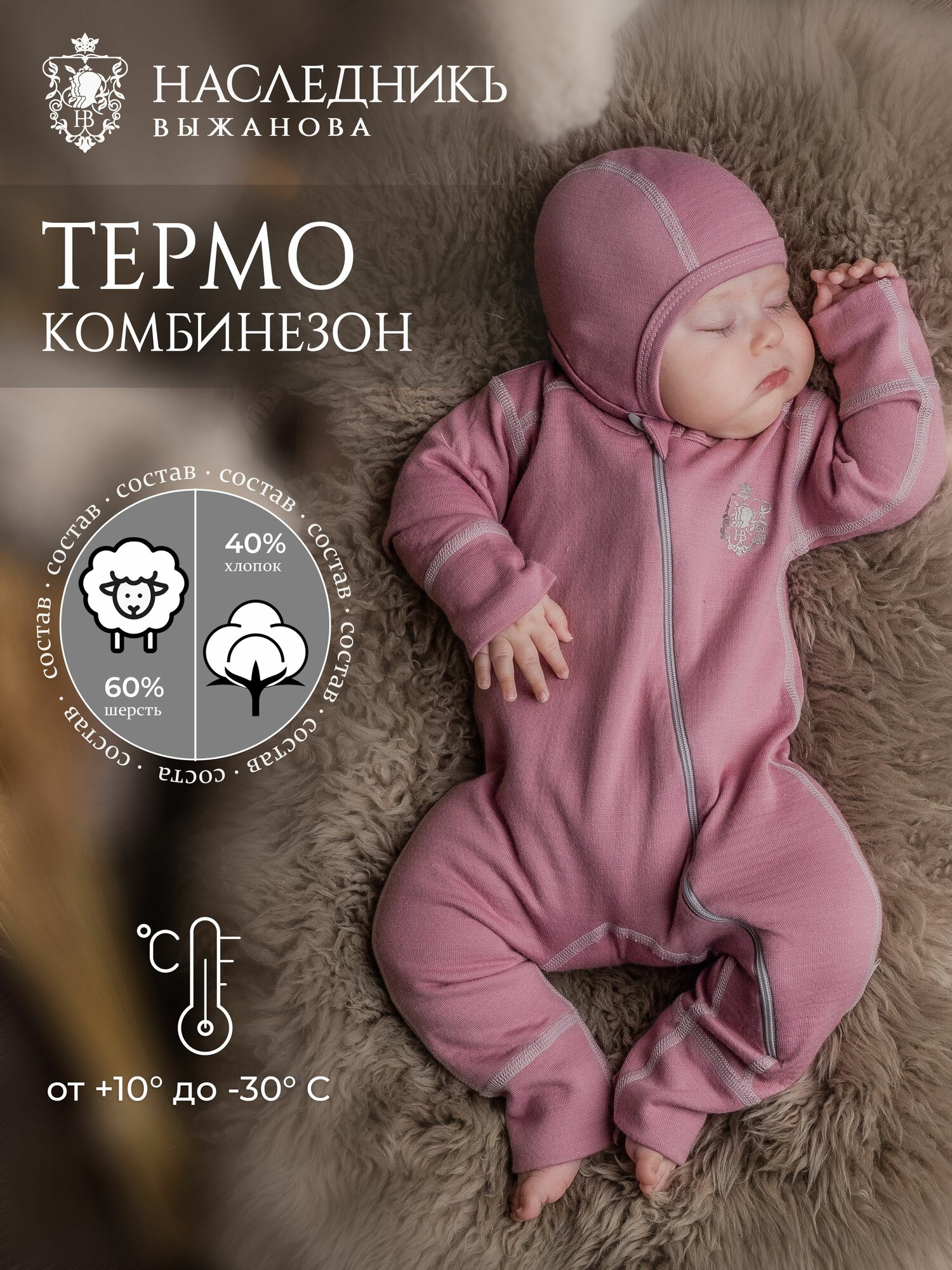 Комплект одежды Термобелье