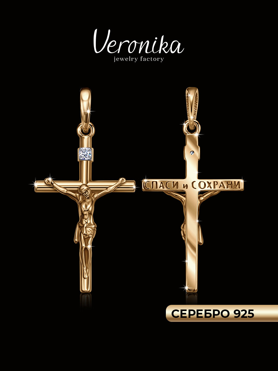 Крестик, серебро, 925 проба, родирование, фианит