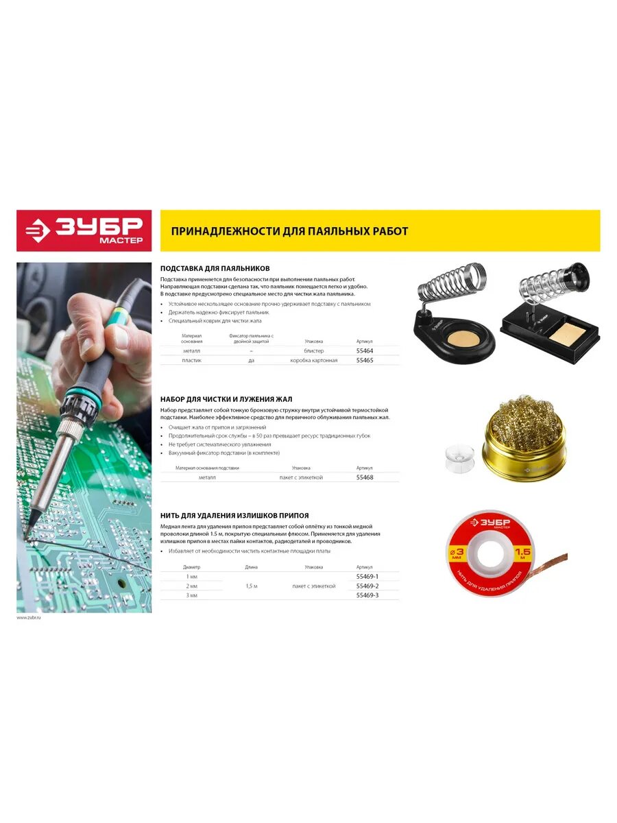 Пластиковая, подставка для паяльника