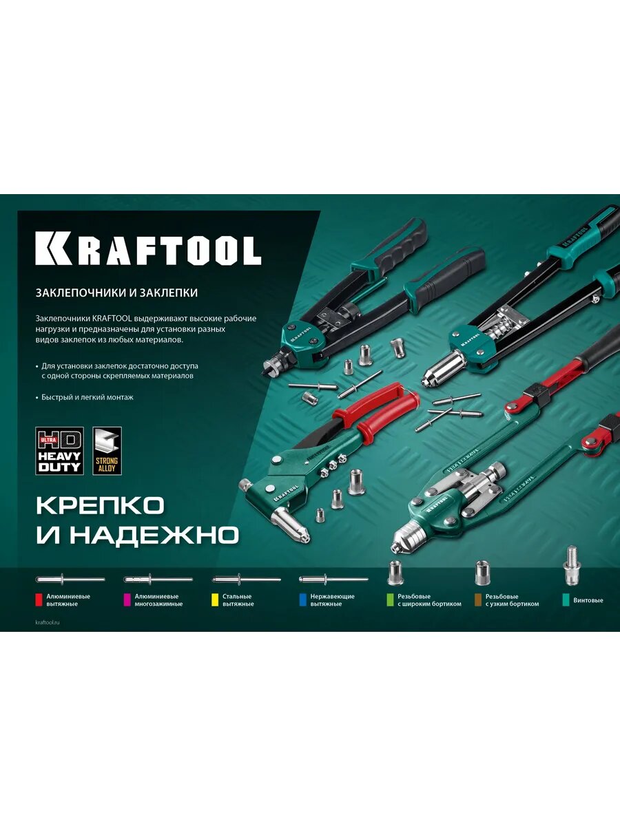 X-3, 2.4 - 4.8 мм, литой заклепочник в кейсе (31170-H6)