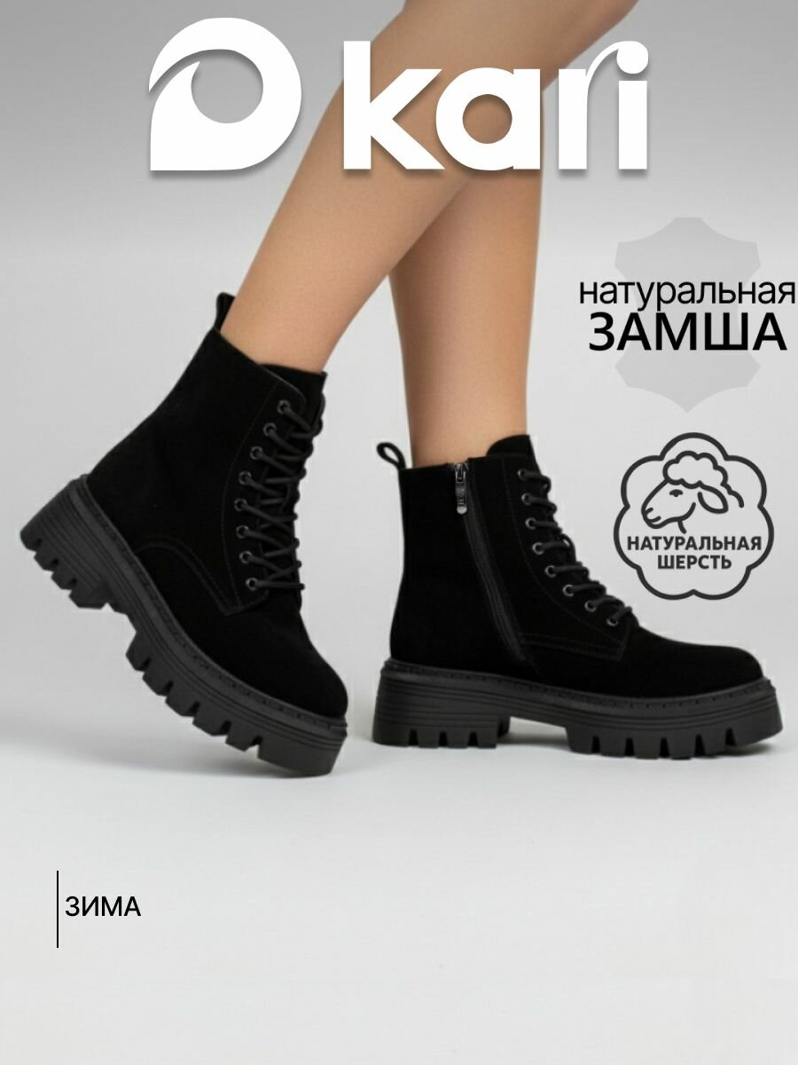 Ботинки Зима 2026