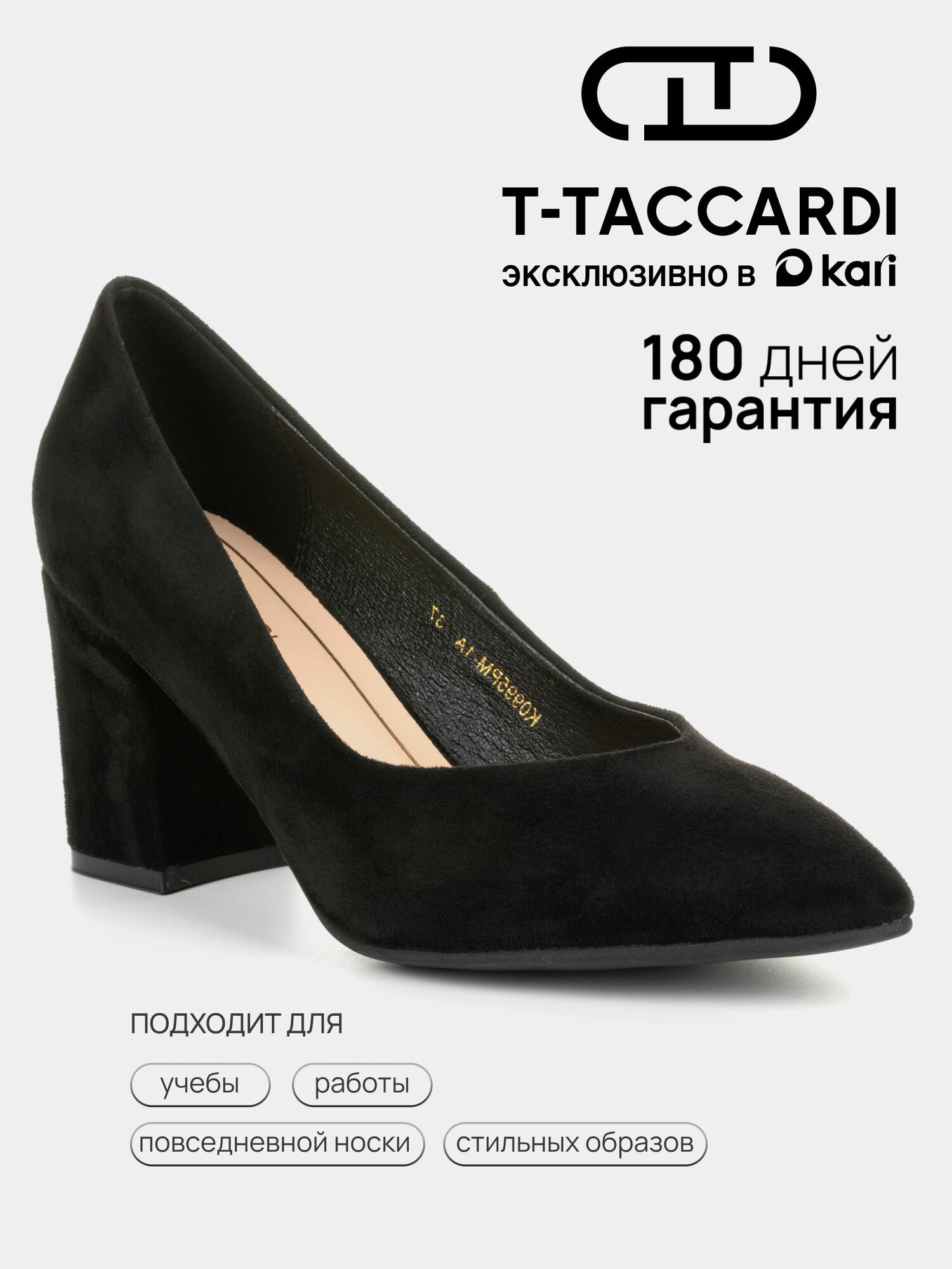 Туфли лодочки 