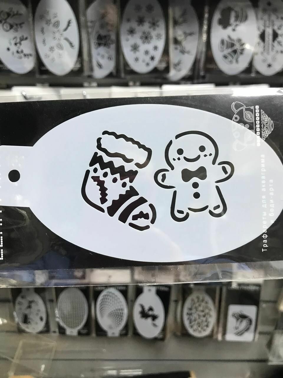 Трафарет для аквагрима овальный "Носок и Пряничек" 7 на 13 см