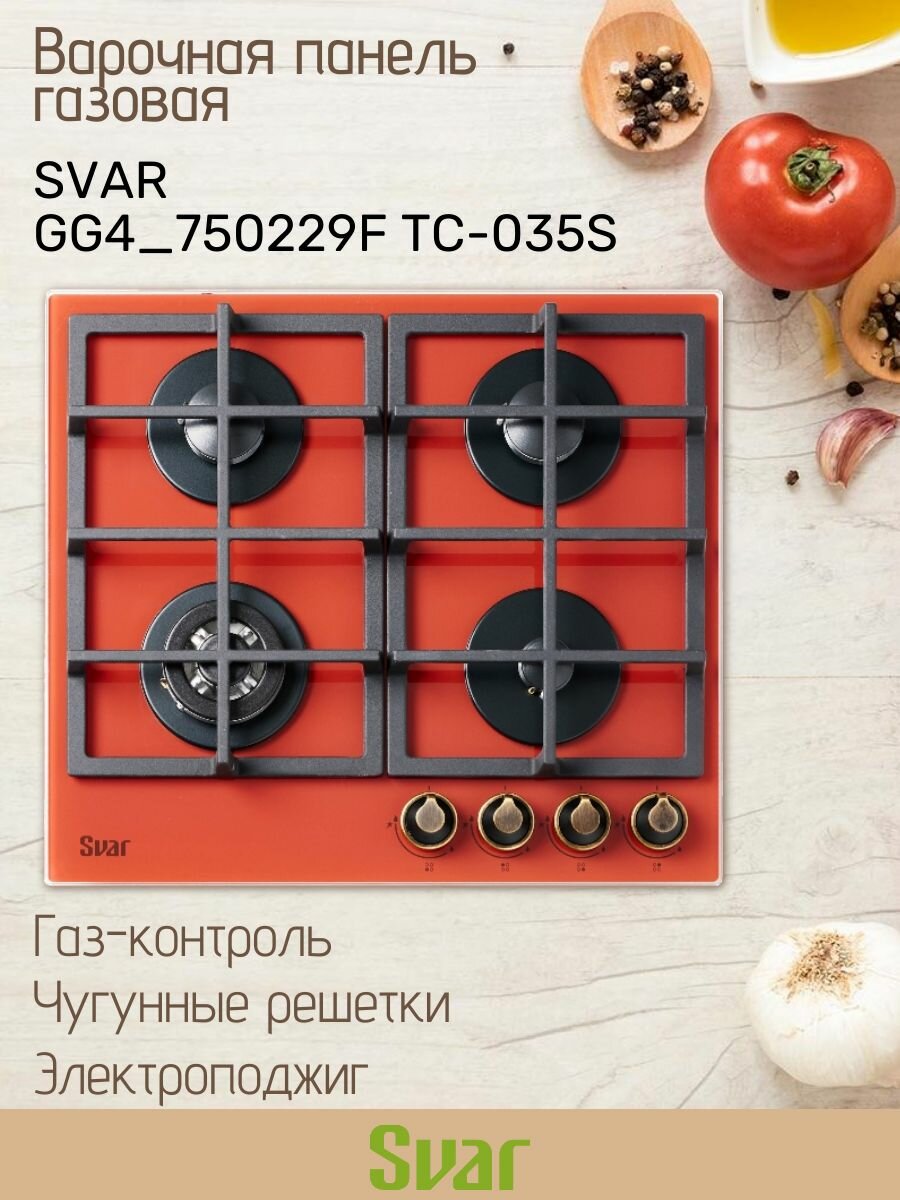 Варочная панель газовая SVAR GG4_750229F TC-035S