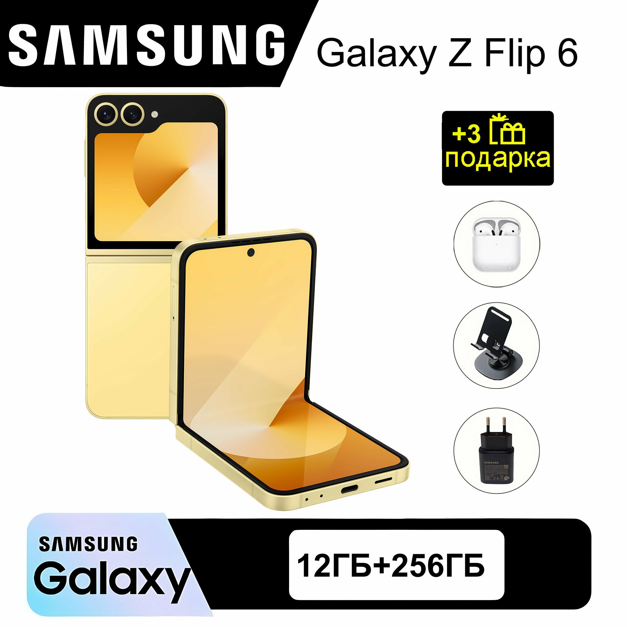 Oригинал Складной смартфон Samsung Galaxy Z Flip6 12/256GB : Snapdragon 8 Gen 3, Dual: nano SIM + eSIM, желтый