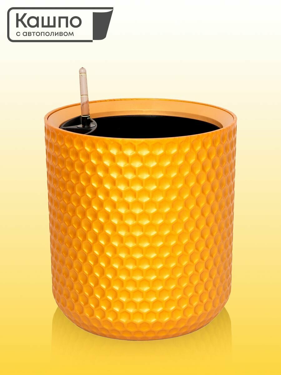 Кашпо с автополивом Ola Dom KERAMA 33, D33 H36,4 см, 12 л, золотое матовое / горшок для цветов