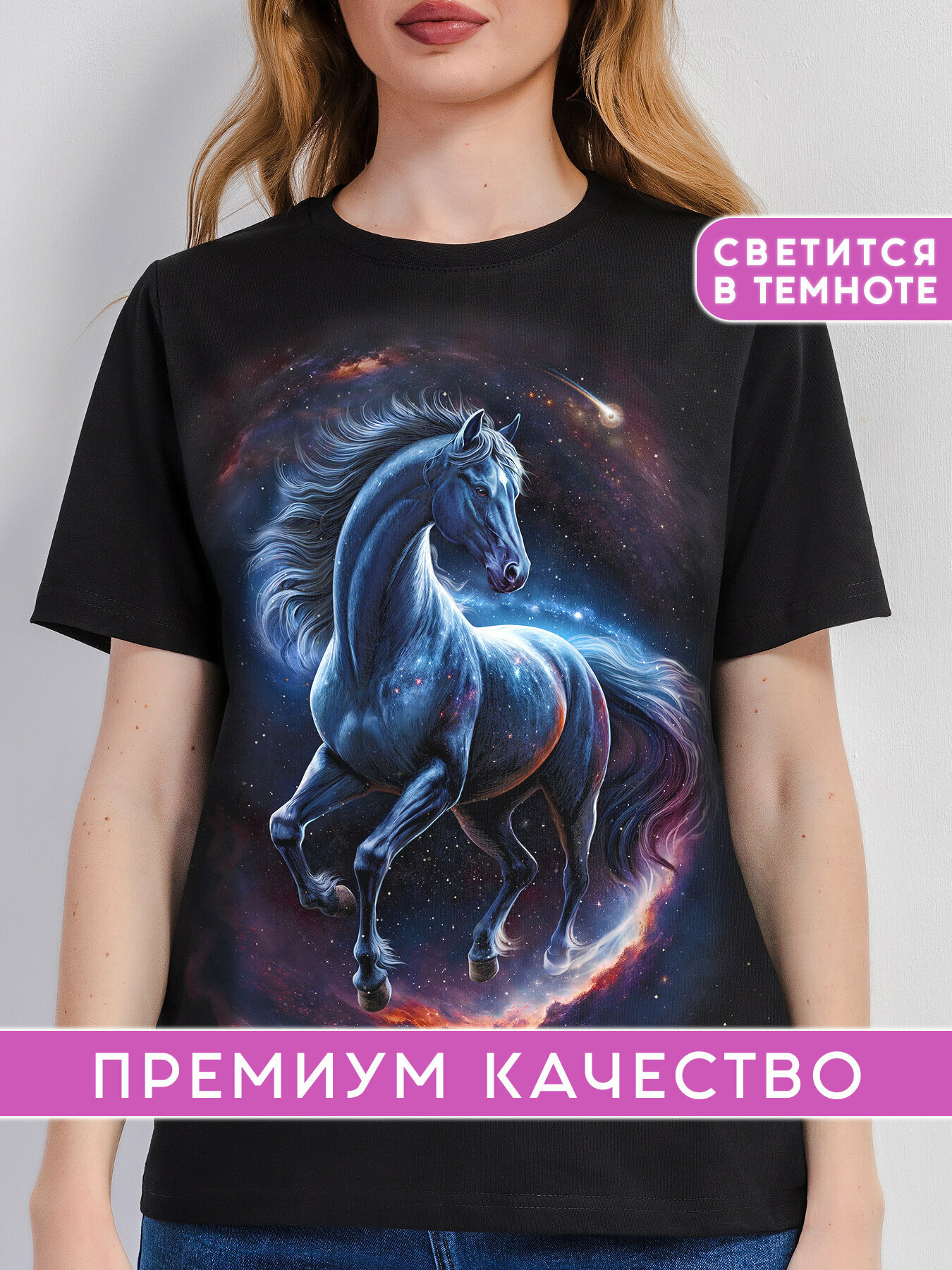 Футболка новогодняя с принтом космическая лошадь