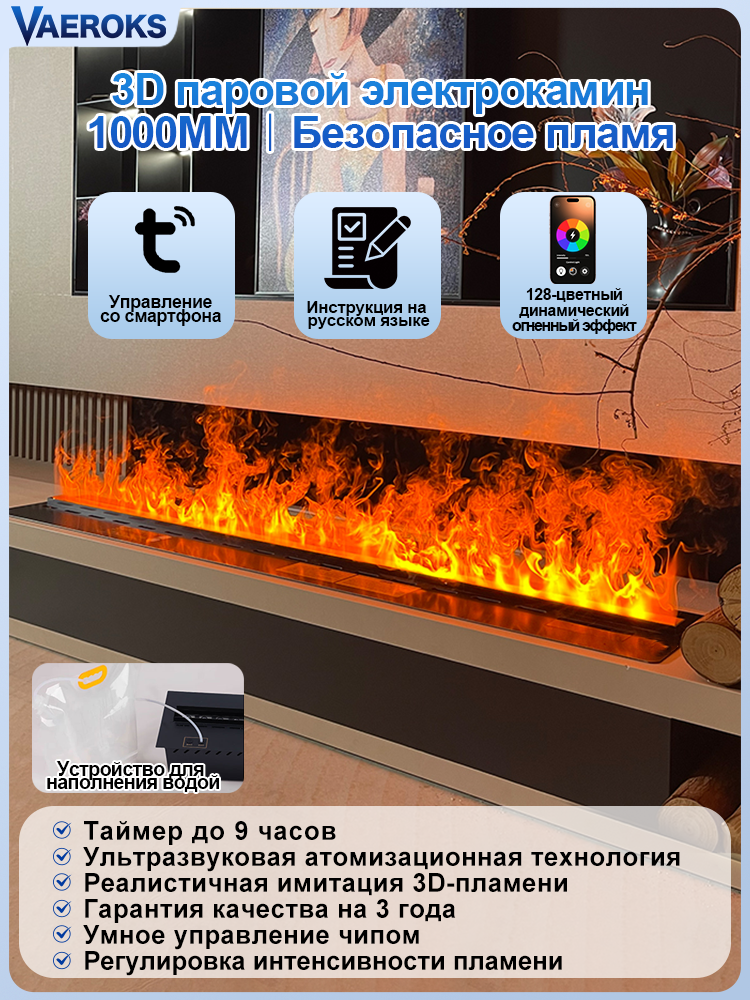 Паровой электрокамин, паровой камин , электрокамин, купить электрокамин, электрокамин планта, электрокамин изготовление, камин планта электрический, декоративный электрокамин,3D-эффект, увлажнитель, дистанционный пульт, VAEROKS