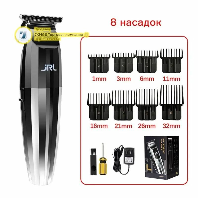 JRL Professional Машинка для стрижки jRL 2020T + насадки-гребня, черный, серебристый