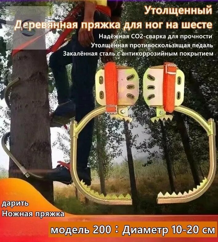 Утолщённые когти для лазания по деревьям и столбам, регулируемые кошки из закалённой стали для электриков и альпинистов, с противоскользящей платформой