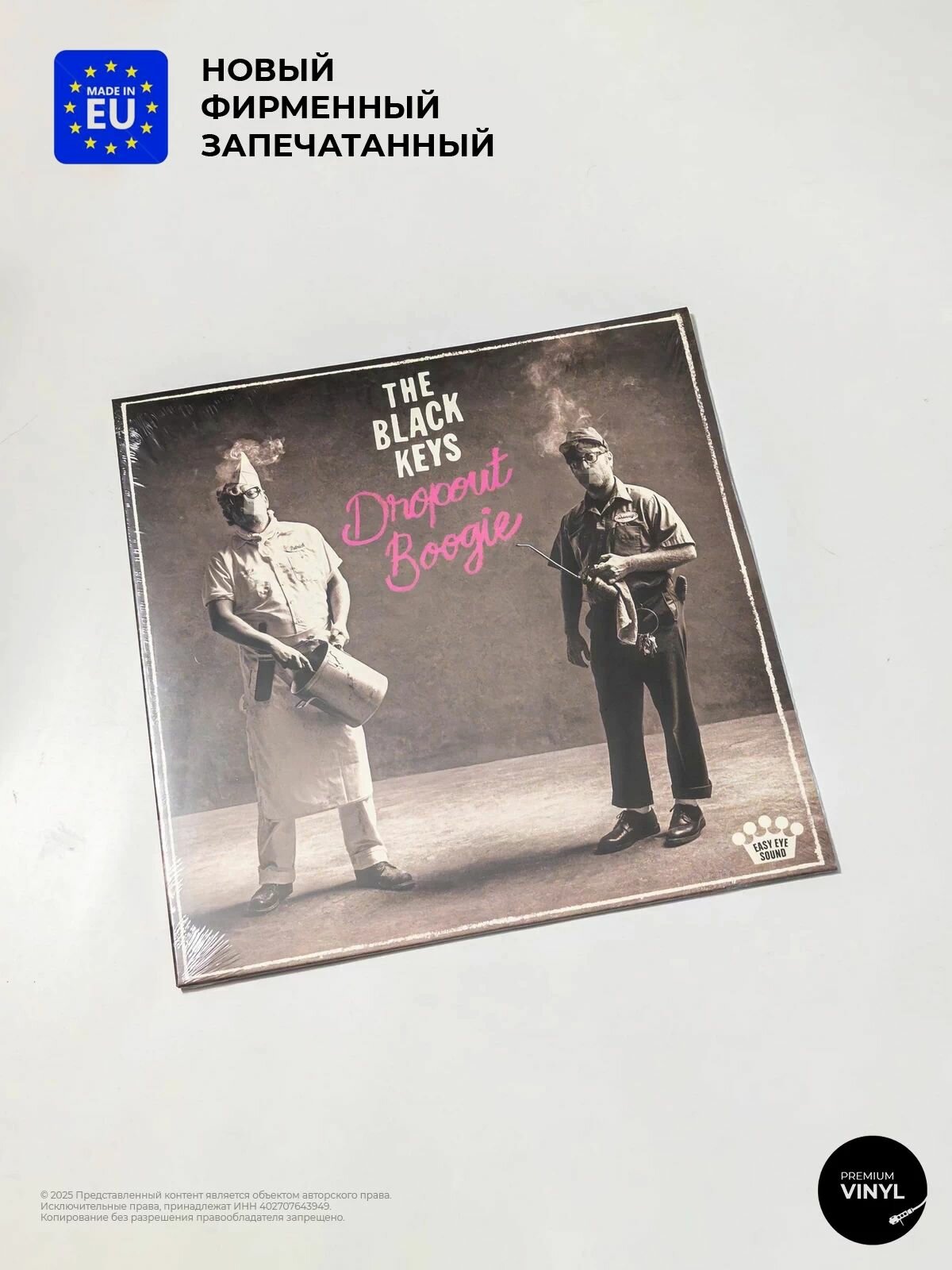 The Black Keys - Dropout Boogie (LP) Виниловая пластинка