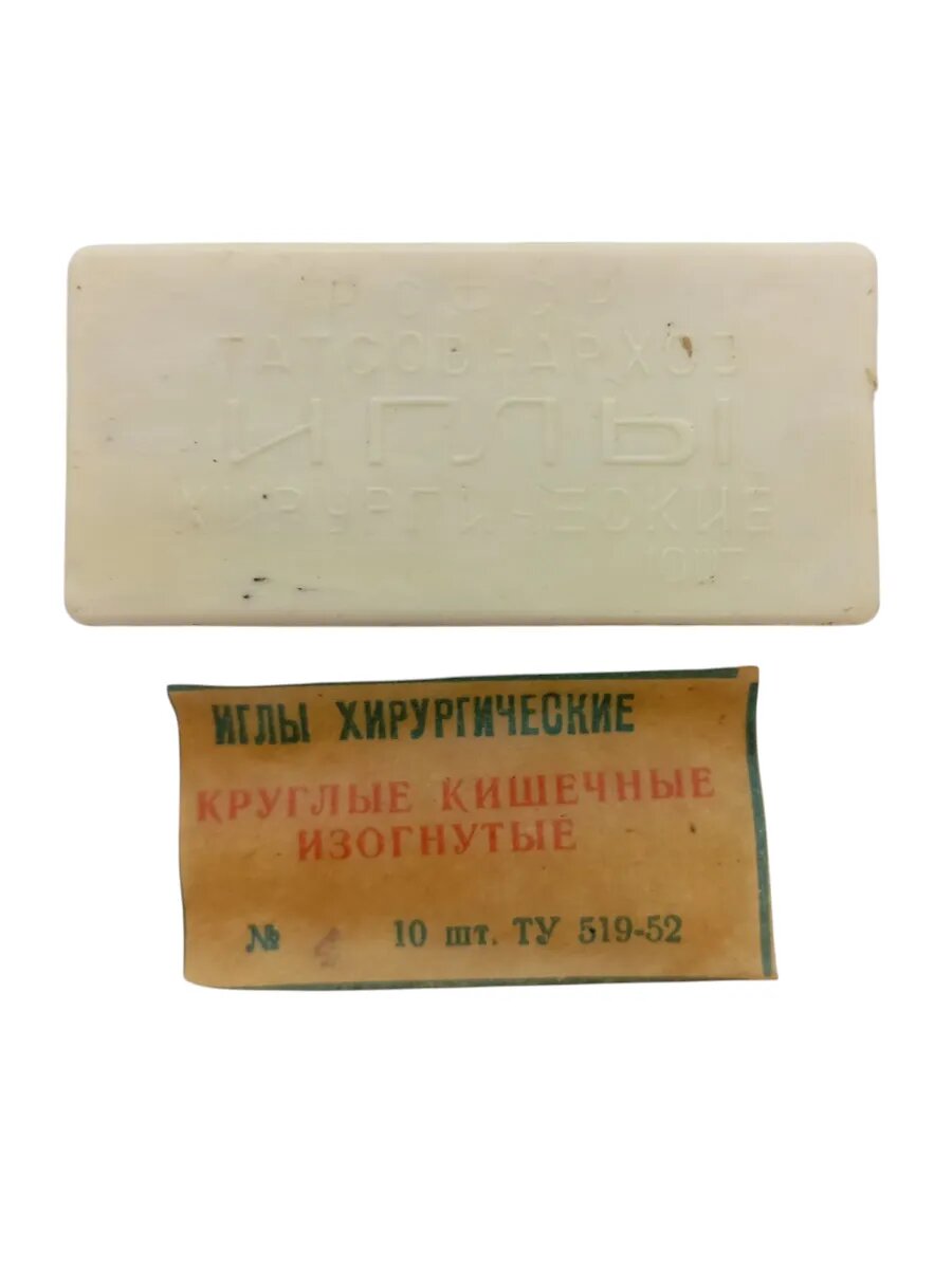 Иглы СССР круглые изогнутые №4, 50шт