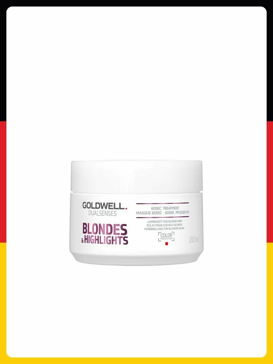 Маска для волос Goldwell Treatment, 200 мл