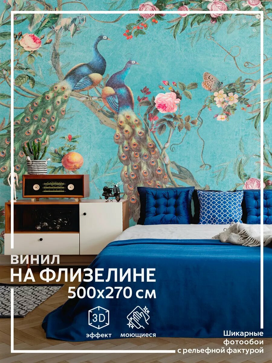 Фотообои Птицы для зала в детскую в спальню на кухню 500х270