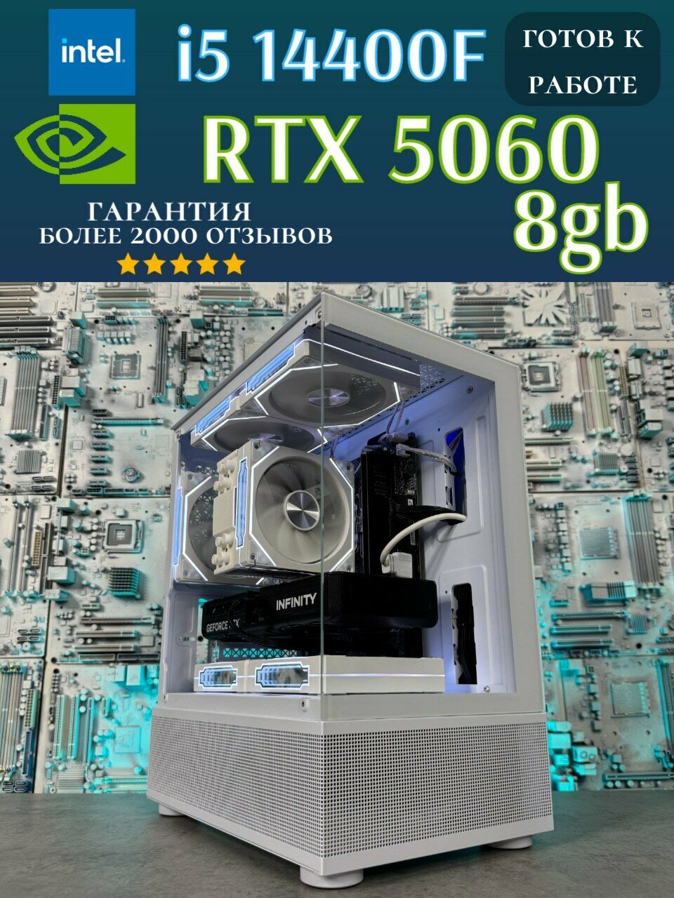 Игровой ПК GeForce RTX 5060 i5 14400f 32gb 1tb ssd m2 Bunker Comp