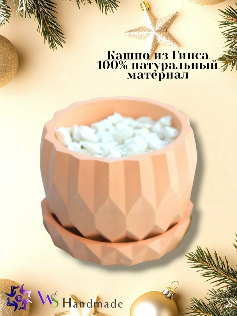 Декоративное кашпо из гипса, для кактусов, суккулентов и других цветов, подсвечник, органайзер