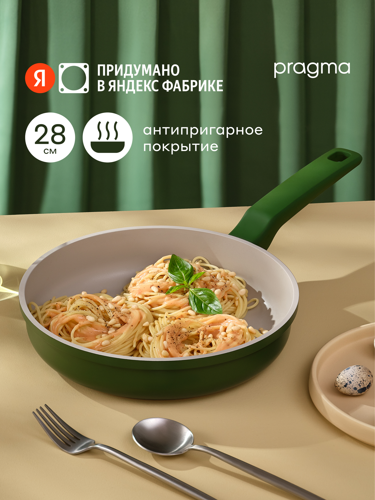 Сковорода из алюминия Pragma Gurdra 28 см с антипригарным покрытием, индукция