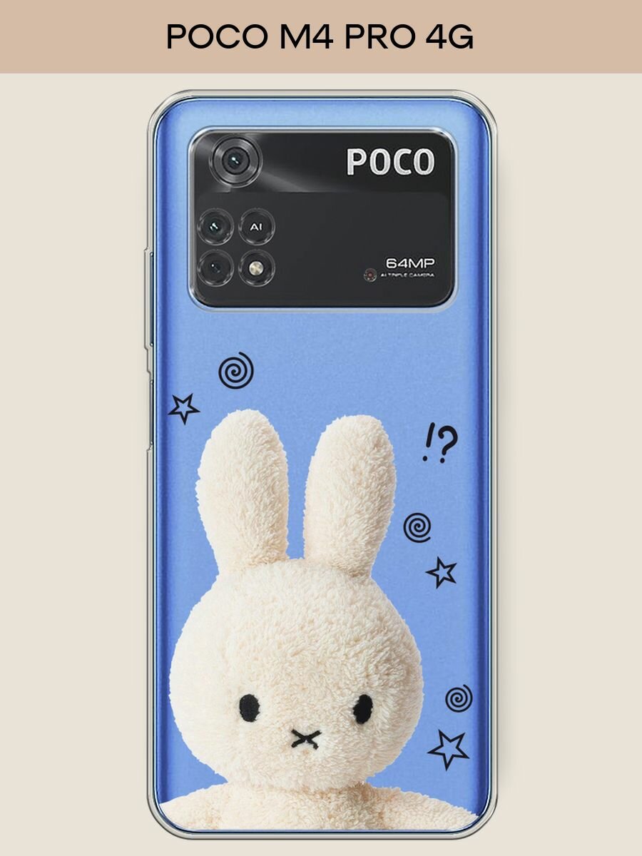 Силиконовый чехол на Xiaomi Poco M4 Pro 4G / Poco М4 Про 4G кролик