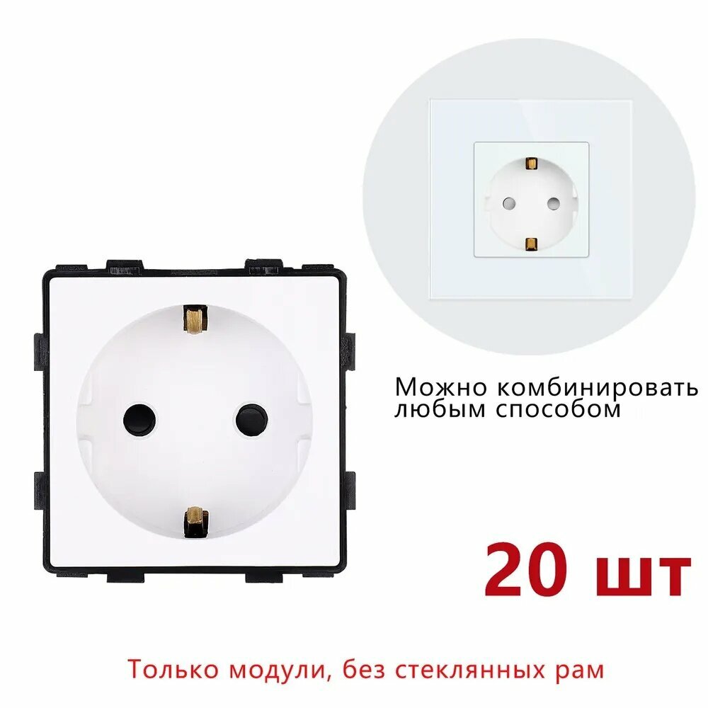 Розетка 1-местная с шторками и заземлением монтаж Белый 20 шт