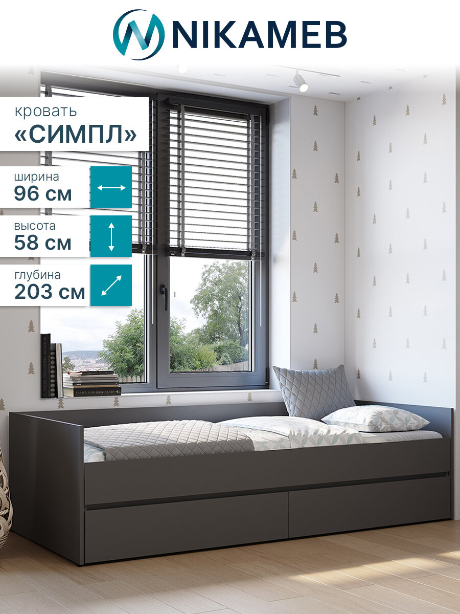 Кровать раздвижная с ящиками Симпл, 92-180х200 см