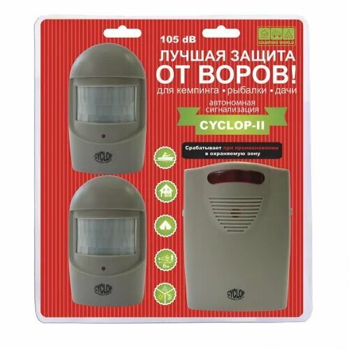Сигнализация автономная кемпинговая Camping World CYCLOP 2, MA-005