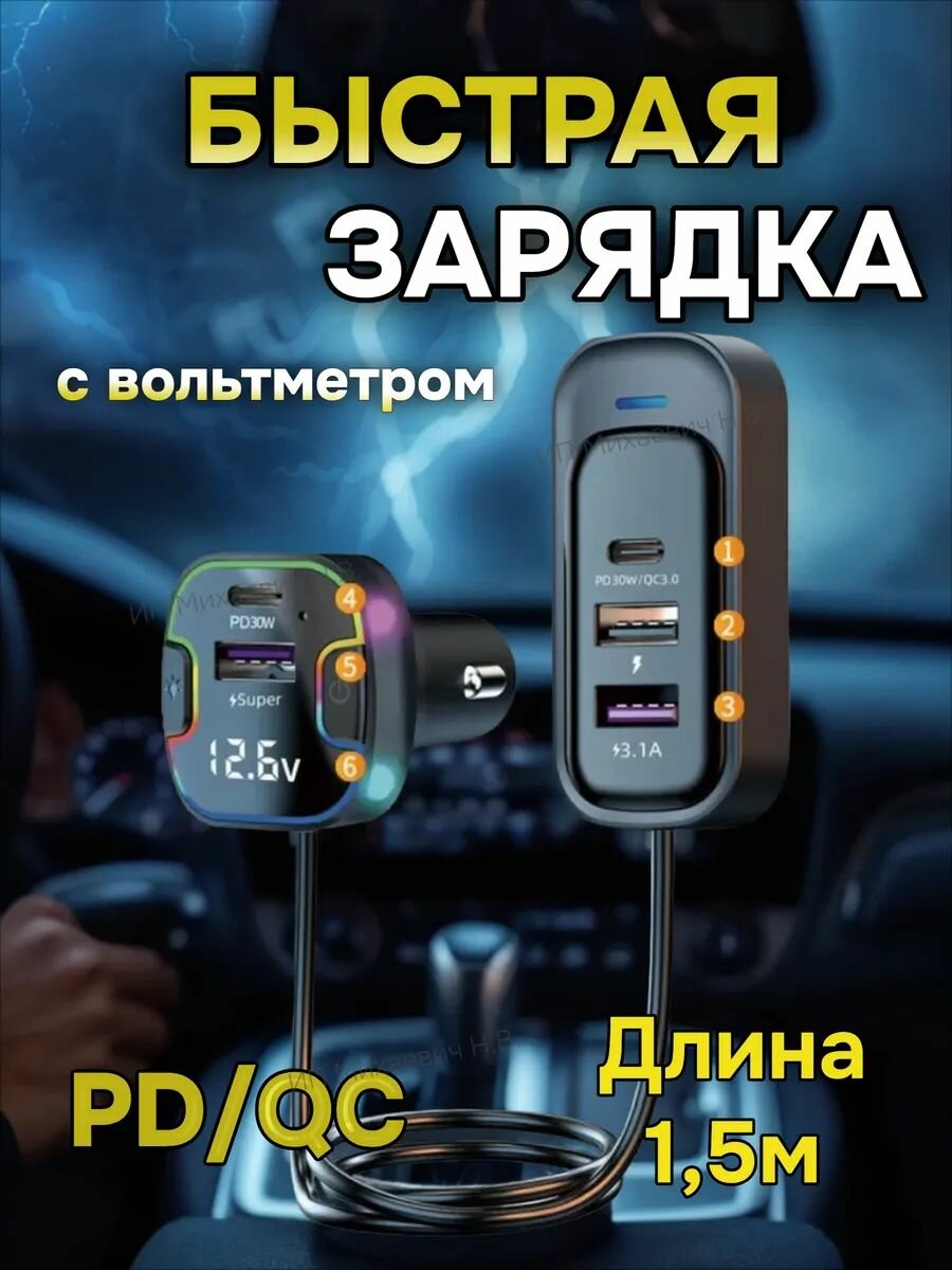 Автомобильная зарядка, для телефона, 5 разъемов, быстрая зарядка