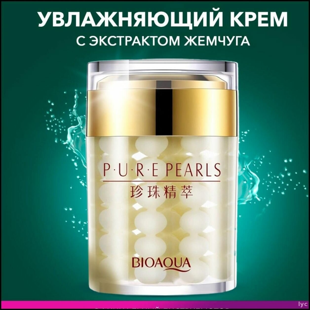 Премиум крем для кожи