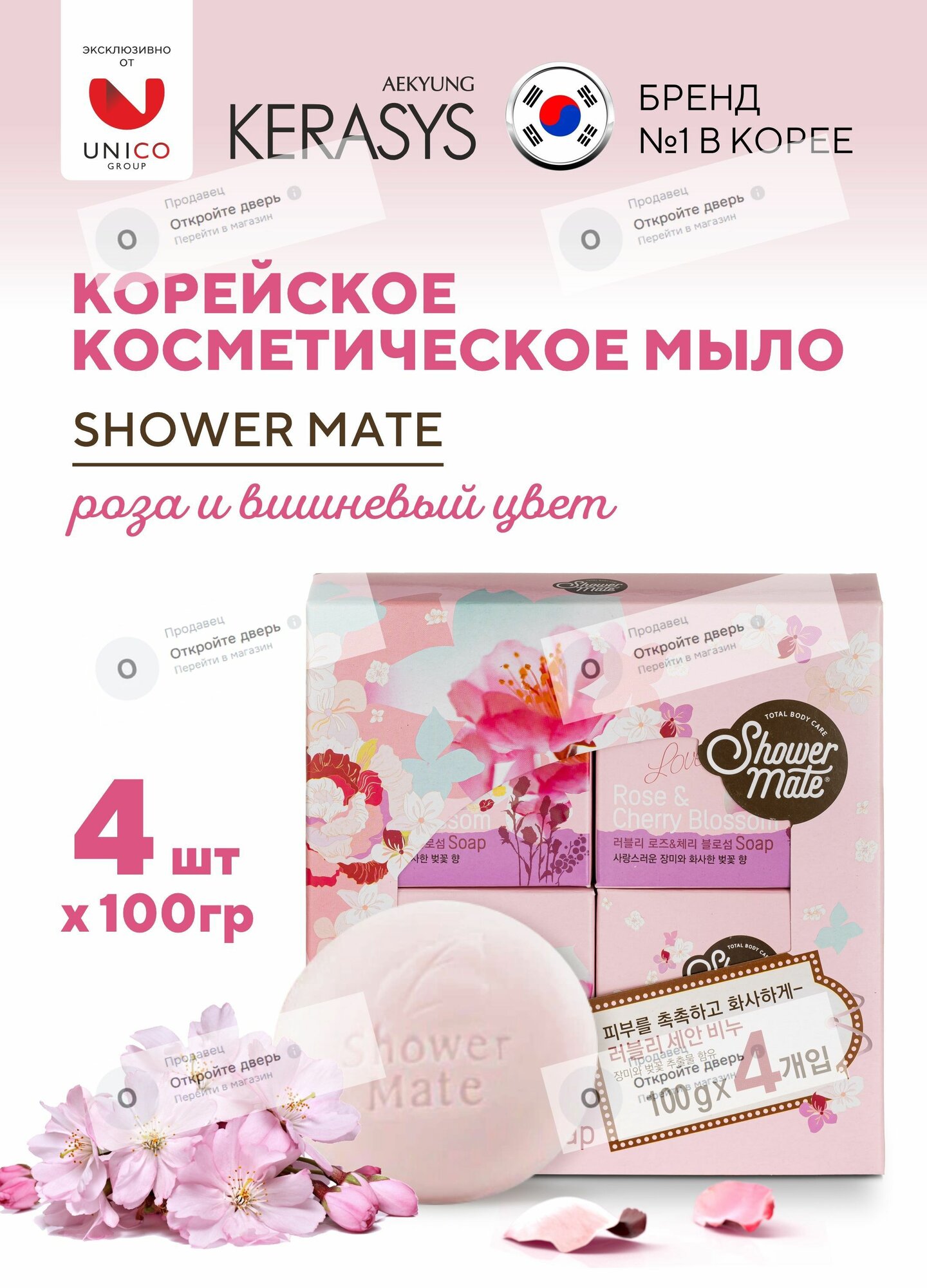 Твердое мыло — фото 1