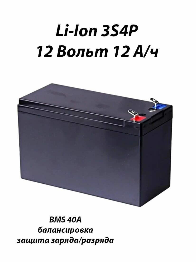 Аккумулятор Li-Ion 3S4P типоразмер "7Ач" 12В, 12А/ч, клеммы 4.75 мм