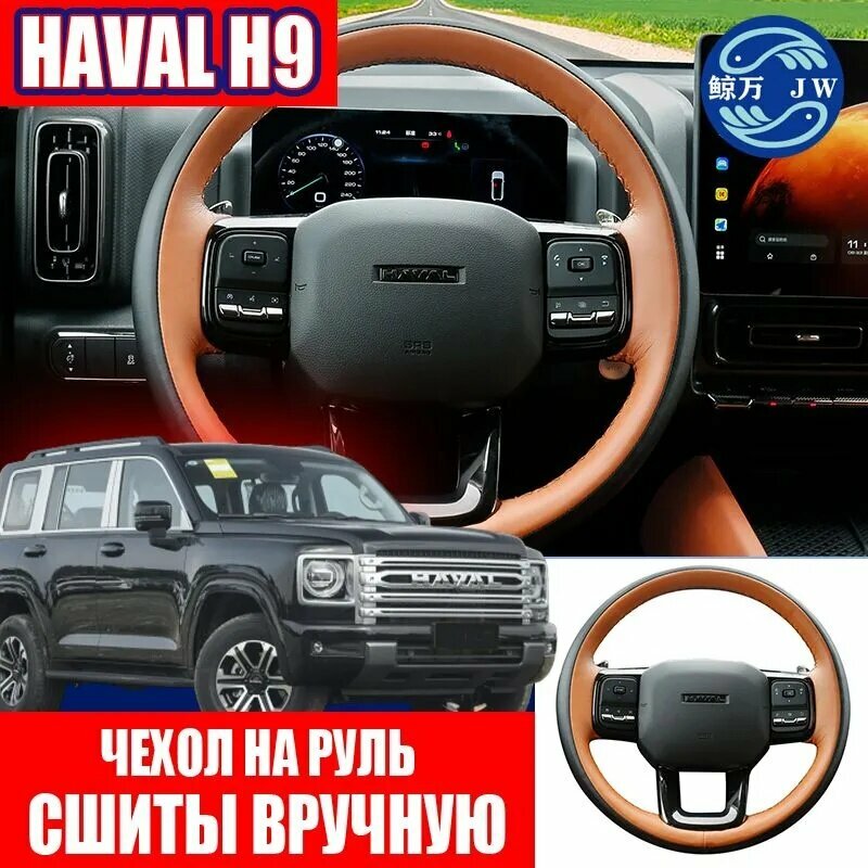 Оплетка на руль, 1 шт.