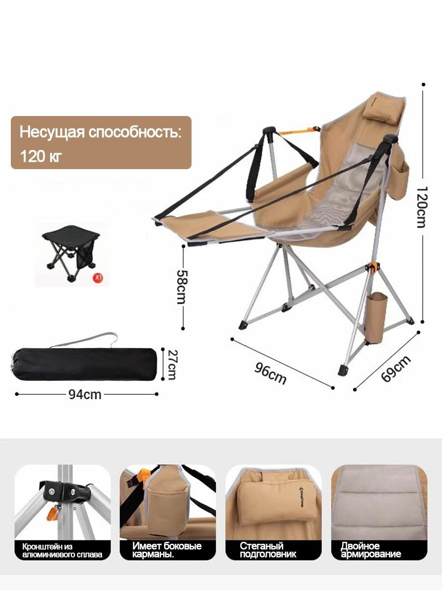 Кресло раскладное