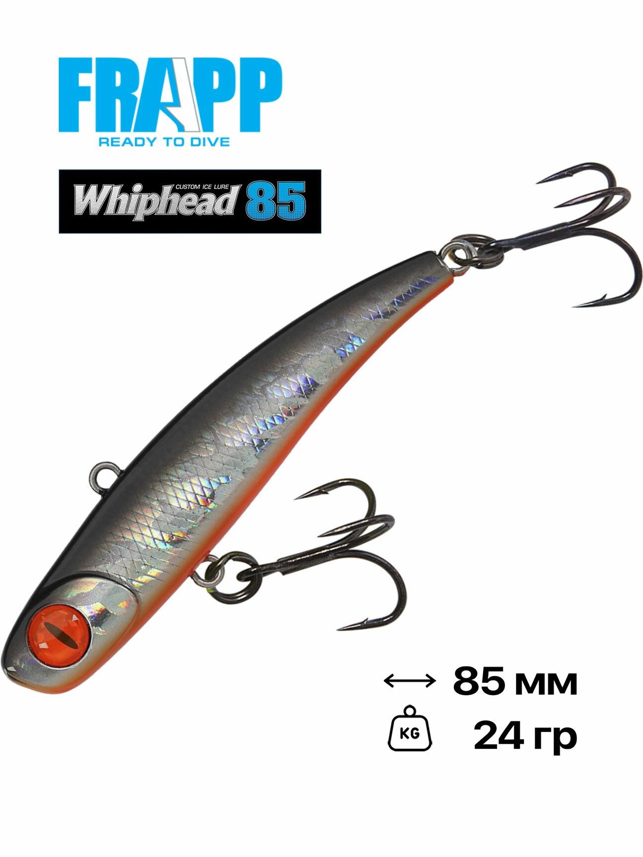 Виб тонущий Frapp Whiphead 85, 85 мм, 24 гр, #03