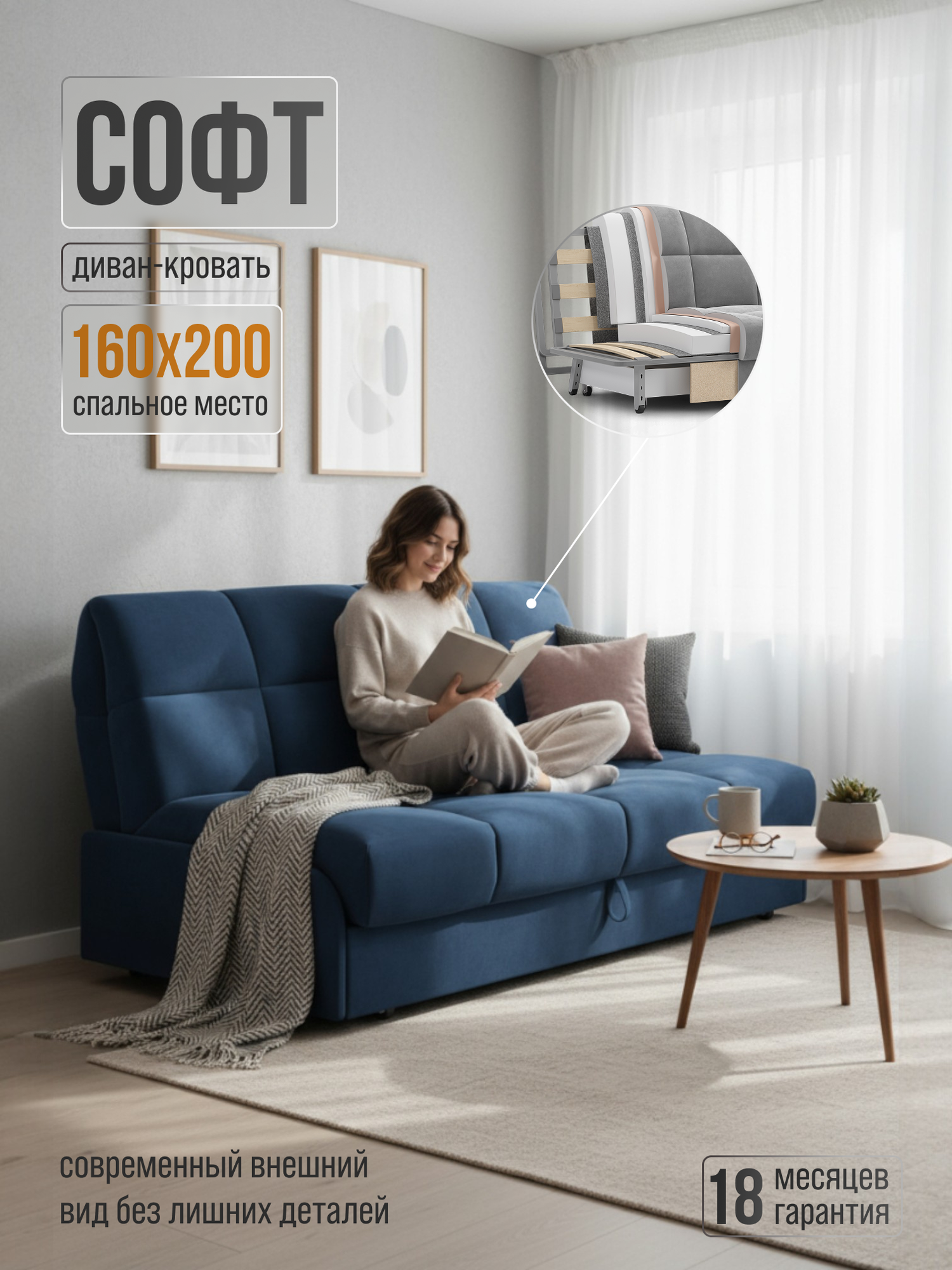 Диван-кровать Софт, аккордеон, без подлокотников, сп. место 160*200, для ежедневного сна, съемный чехол, велюр