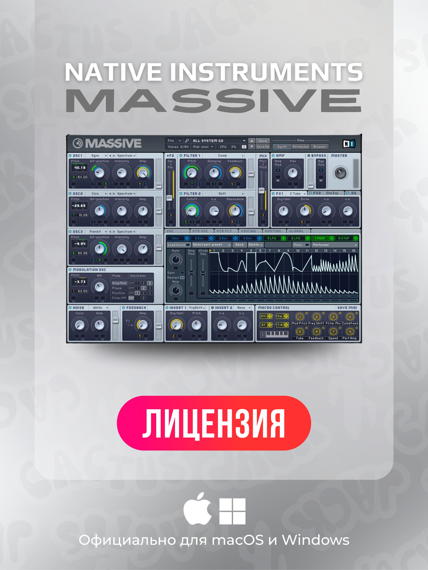 Native Instruments - Massive (лицензионный ключ активации), плагин синтезатор