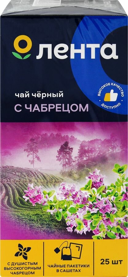 Чай черный с чабрецом байховый, 25пак x 3 упаковки