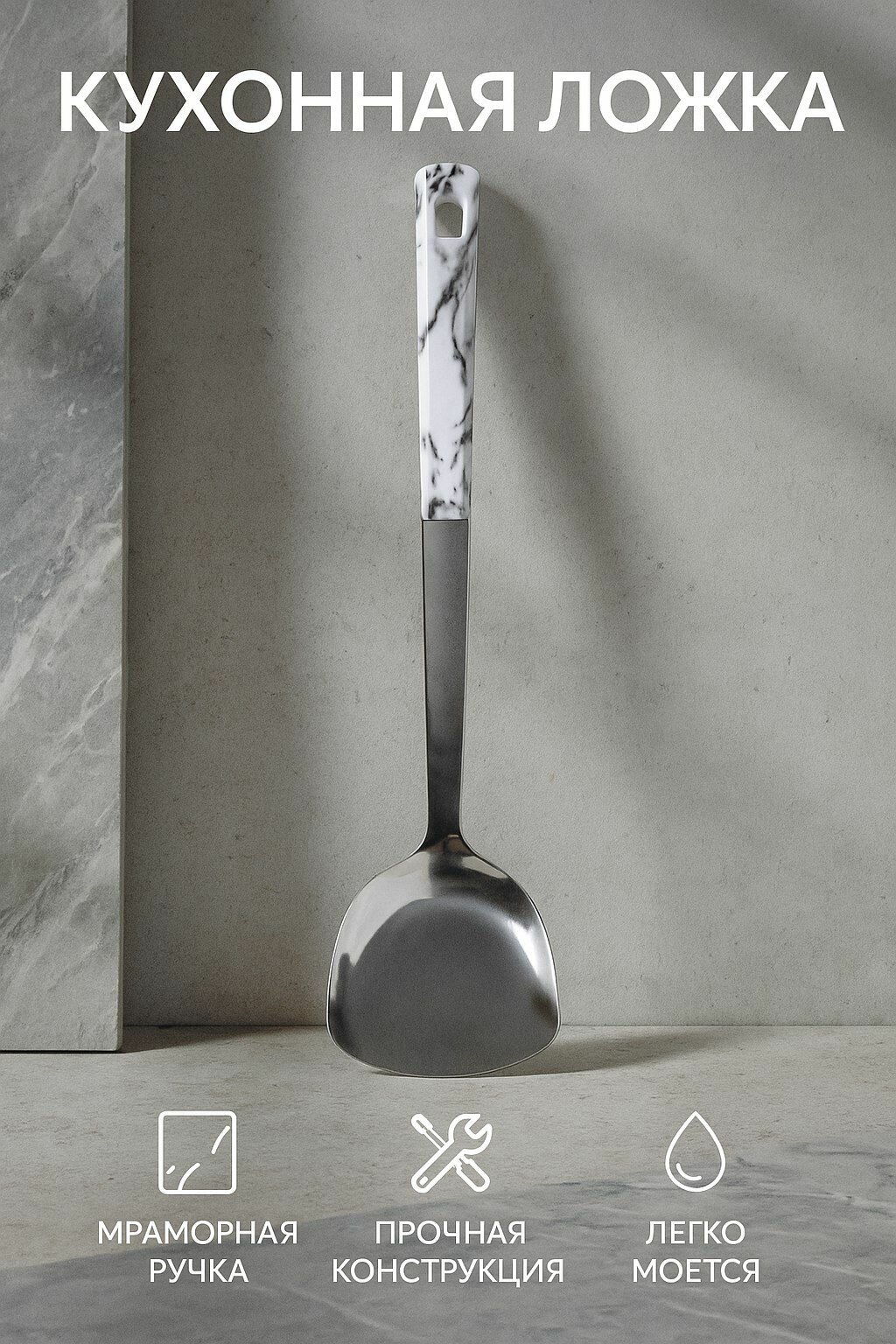 Лопатка металлическая 37 см для кухни, поварская, кулинарная