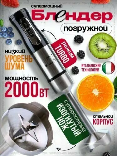 Погружной блендер 50A125E0FB504A1E9D533C6D72F5EE7A, коричневый, светло-бежевый