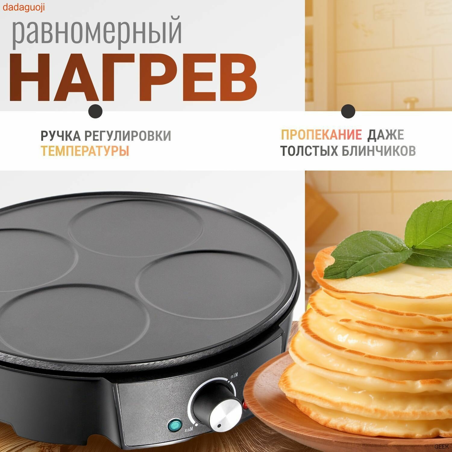 Блинница — фото 1
