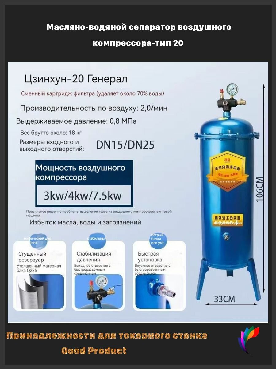 Масляно-водяной сепаратор воздушного компрессора-тип 20
