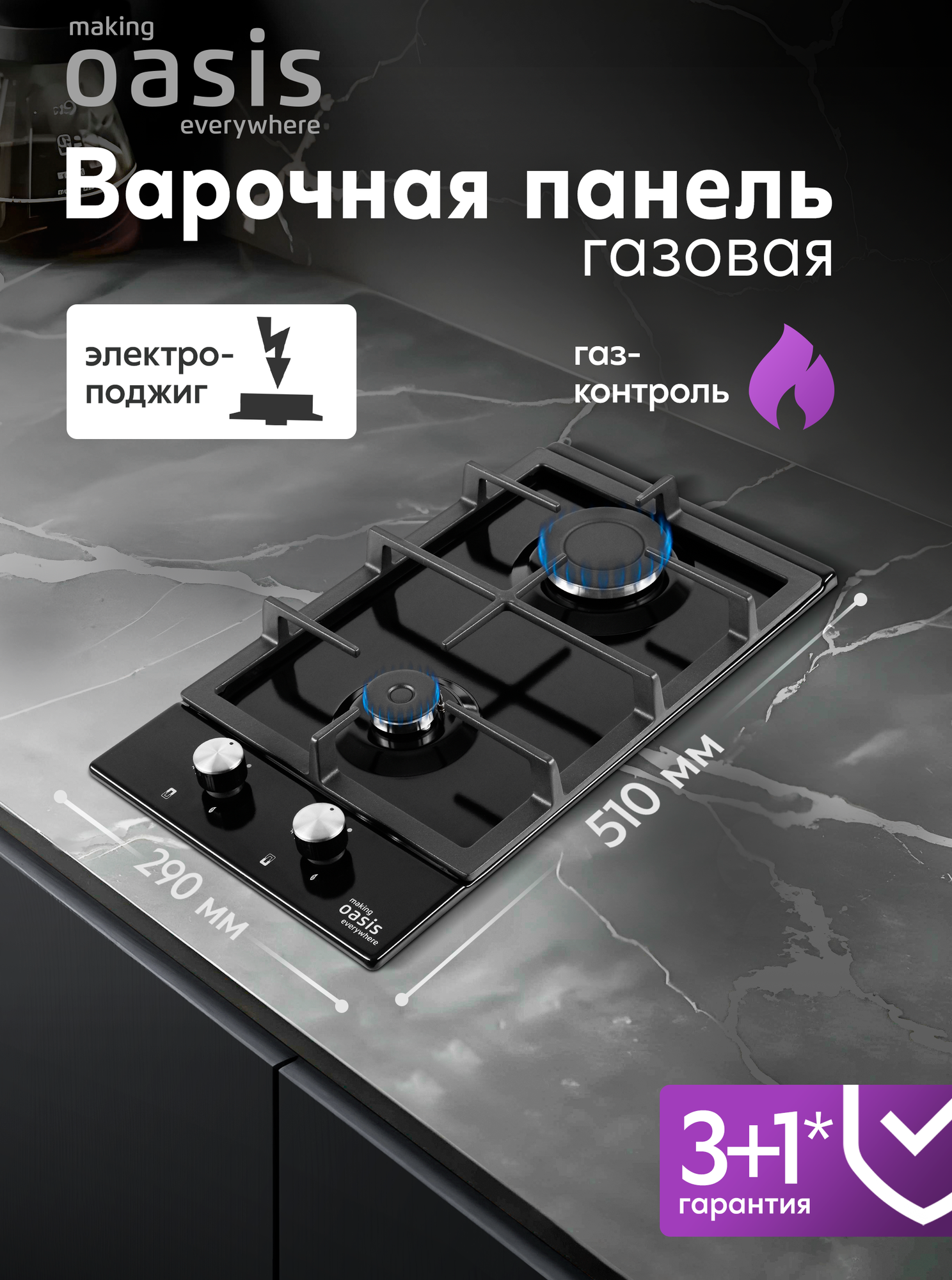 Варочная панель газовая встраиваемая P-MEBD / газовая плита на 2 конфорки черная