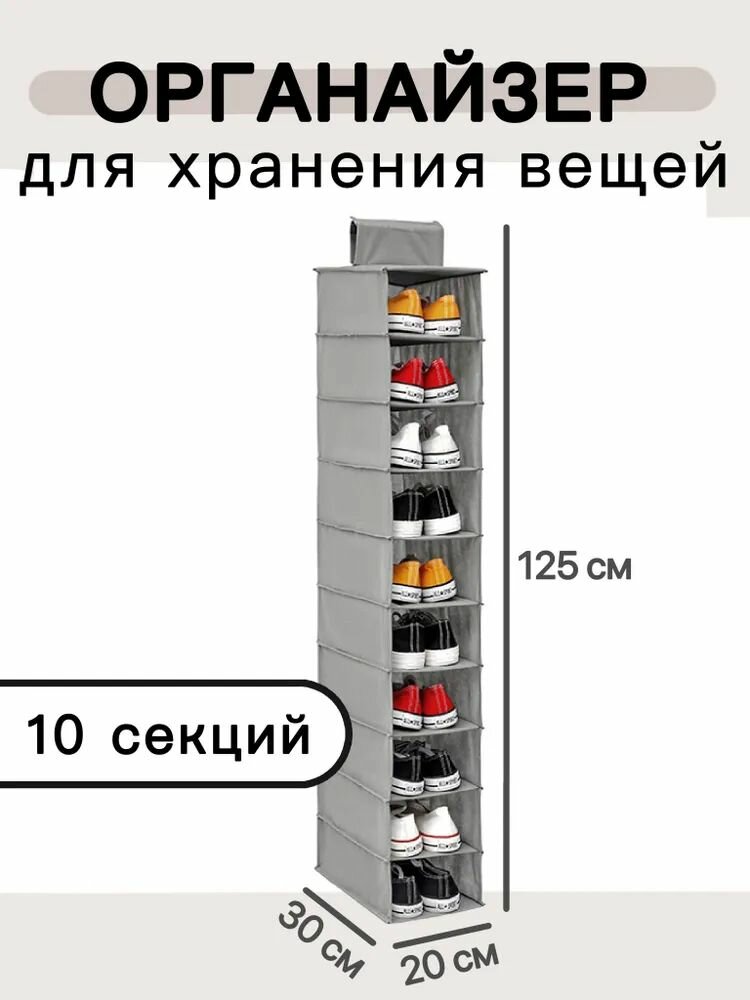 Кофр подвесной, 30 см х 20 см х 125 см , 1 шт