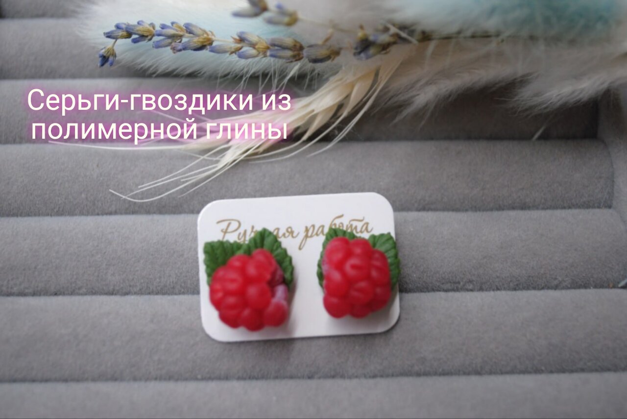 Серьги пусеты