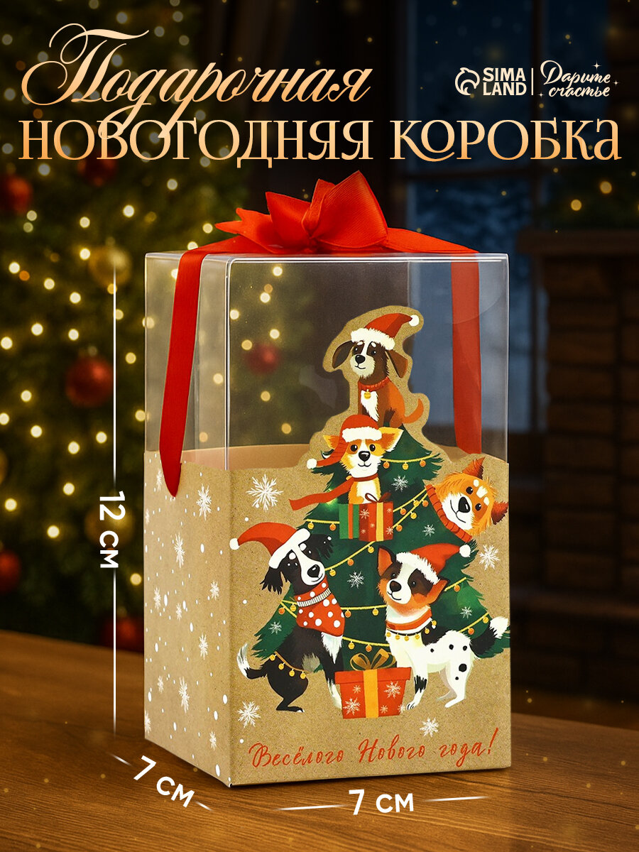Коробка подарочная новогодняя складная «Весёлого Нового года!», 7 х 12 х 7 см, для упаковки подарка на Новый год