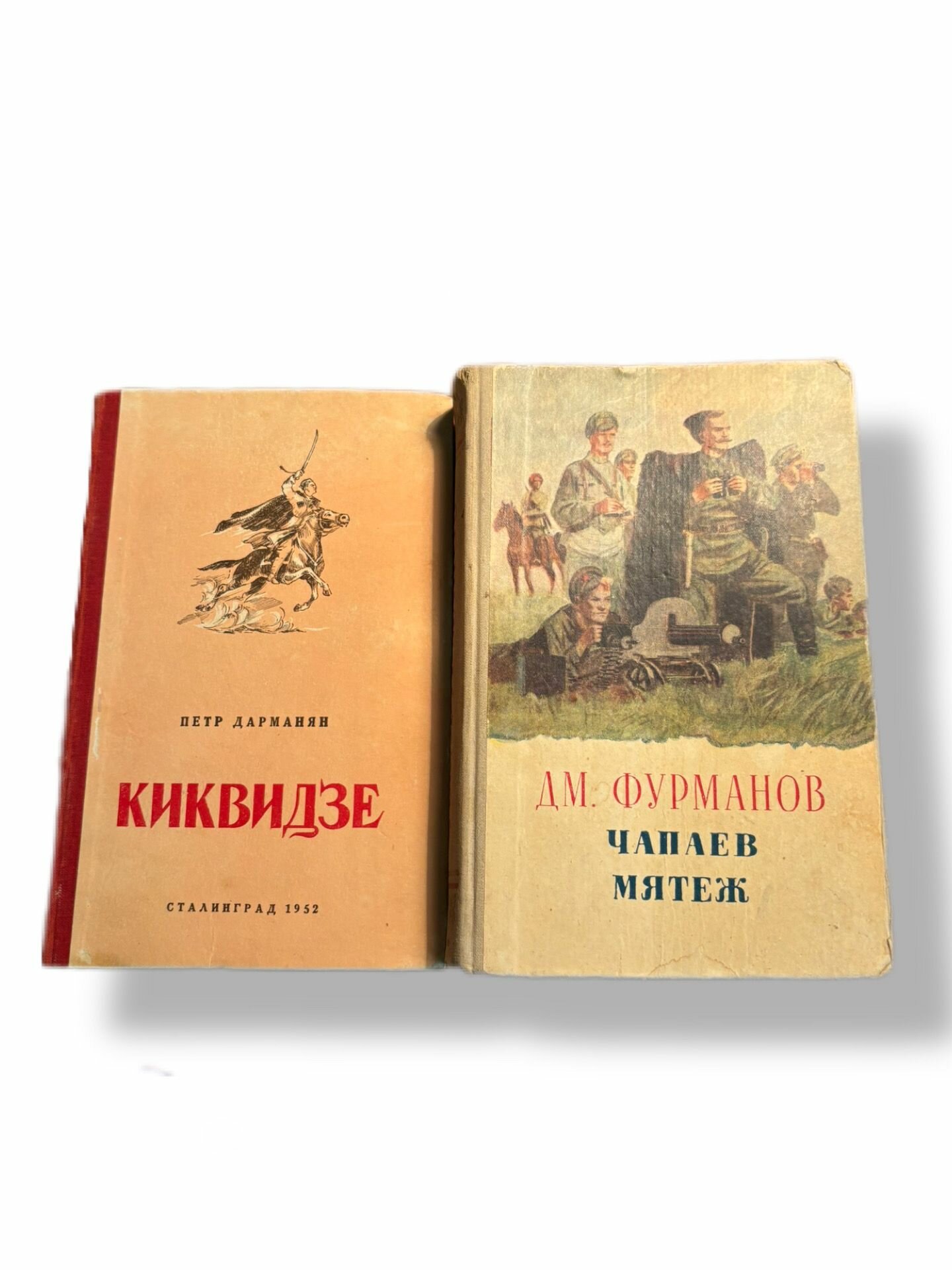 Набор из 2-х книг: Киквидзе 1952/Чапаев мятеж 1955
